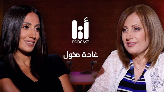 Ghada